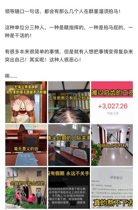 Ahhhhfs On Twitter 其他的我不知道 写材料和穿马褂下乡是真的有 我同学就是🤤🤤基层