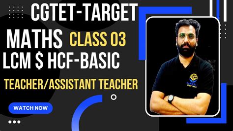 cgtet maths class 03 lcm and hcf basic by shani pratap singh youtube