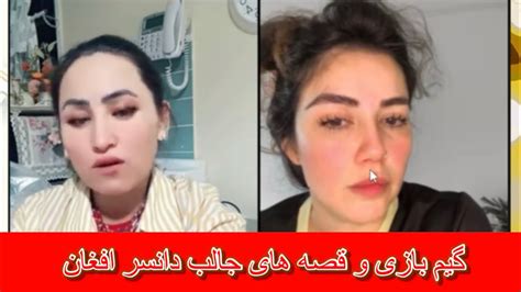 قصه های رونا شوی دوست با دختر رقاص Youtube