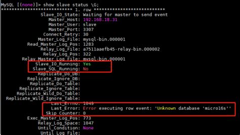 mysql主从同步配置步骤详解 zhenjingcool 博客园