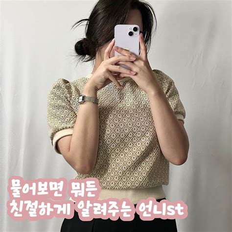 비마이룩이 추천하는 대학생코디 개강룩 데일리룩 코디추천 쇼핑몰 지그재그 Youtube