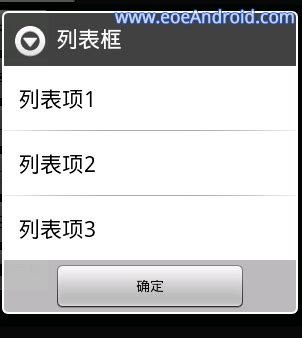 Android详细的对话框AlertDialog Builder使用方法 高杰才 Android 博客园