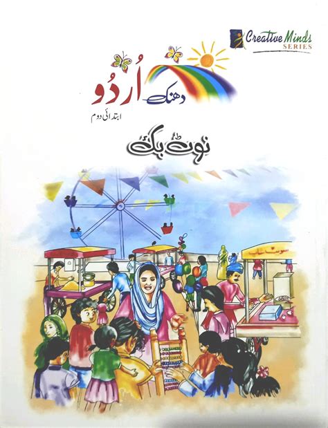 Urdu Code Notebook Key Skills For Early Learners Foundation 2 Ages The Big Bookstores