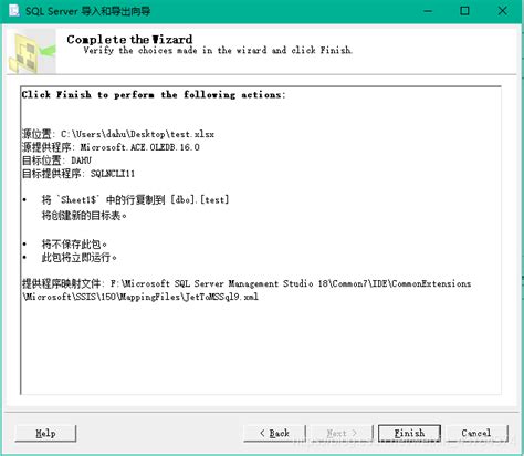 Sql Server（2019）导入excel数据ssms19 怎么导入office Csdn博客