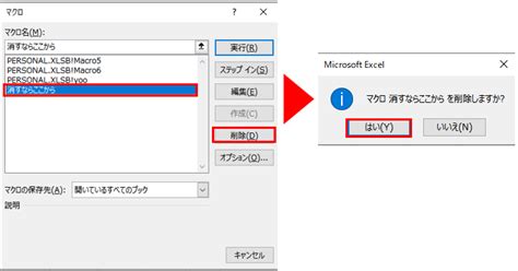 Vba マクロを削除する方法 Vba エクセルン