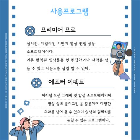 시각영상편집디자인일러스트포토샵프리미어에펙모션그래픽 양성과정 요즘것들