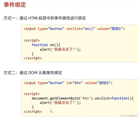 Js Day2 Csdn博客