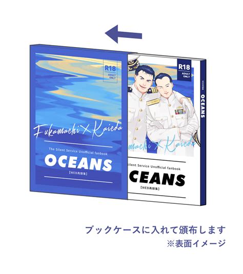 Tsuwabuki Oceans The Silent Service Dj Jp Page Of Myreadingmanga