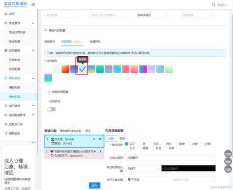 抖音火爆的微信早安推送在线版，无需搭建代码，简单配置即可给心爱的他她定时推送消息了微信早安推送教程 Csdn博客