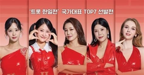 전유진→별사랑 ‘현역가왕 Top7 ‘한일 가왕전 간다