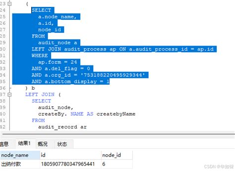 【进阶sql】复杂sql收集及解析【mysql】 Csdn博客 【进阶sql】复杂sql收集及解析【mysql】 Csdn博客