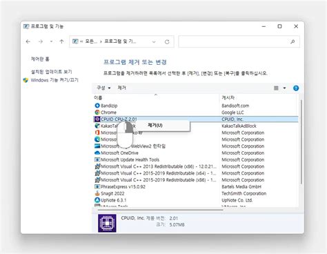 Cpu Z 설치 및 기본적인 사용 방법 내 컴퓨터 사양 확인하기 Ezis