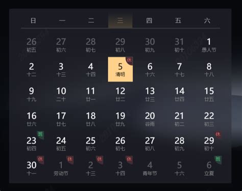 自定义日历组件day calendar实现 csdn博客