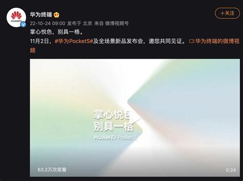 Huawei To Launch Its Latest Foldable The Pocket S On November Technave