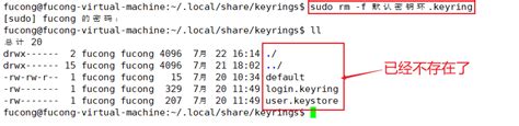 【问题记录】ubuntu 22 04 环境下，打开 vs code 老是访问密钥环该怎么解决？ 一个应用程序想要访问密钥环 csdn博客