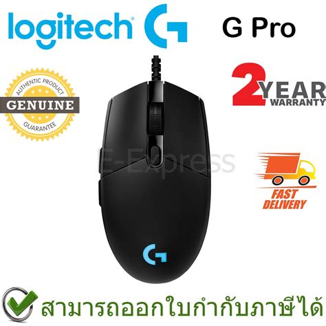 LOGITECH G PRO HERO Gaming Mouse ของแท ประกนศนย 2ป Shopee Thailand