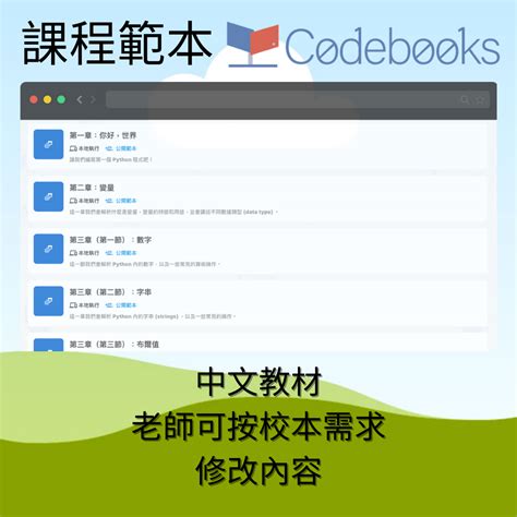 了解一下全新 Python Coding101 Think Make Improve