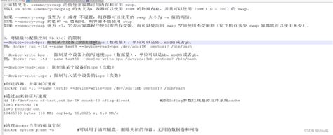 doker基本管理（三） csdn博客