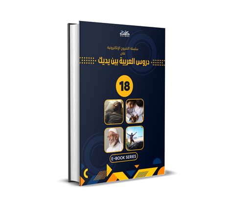 Why Is Arabic Language From Right To Left Backwards Learn With Worksheets Kalimah