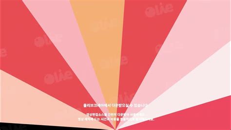 심플 펼쳐지는 트랜지션 효과 다운로드 화면전환 동영상소스 Youtube