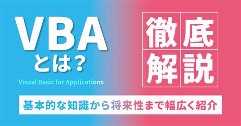 Excel Vbaで置換機能を活用！データ編集を自動化