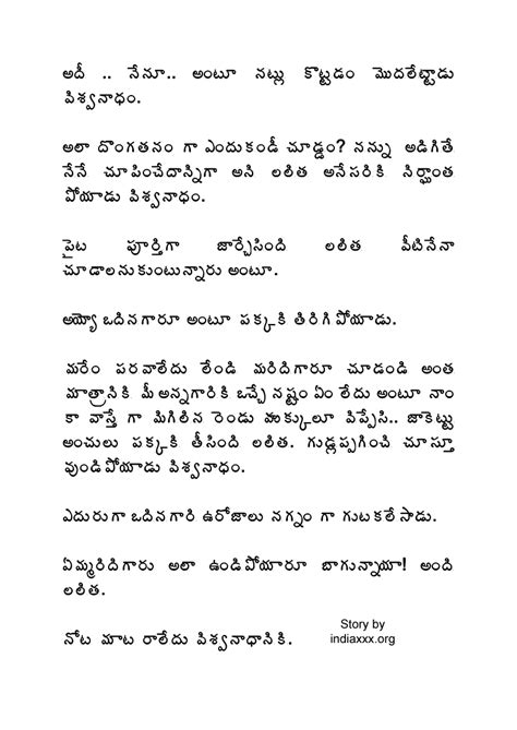 వదిన లలిత ని దెంగిన విశ్వనాథం 8 Telugu Boothu Kathalu Telugu Sex