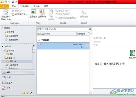 Outlook怎么设置延迟一分钟发送邮件？ Outlook设置延迟发送邮件的方法 极光下载站