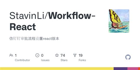 GitHub StavinLi Workflow React 仿钉钉审批流程设置react版本