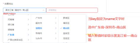 Bug Report Cascader Component Version 2 9 Bug Issue 16085 ElemeFE Element GitHub