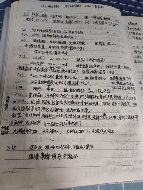 实验记录6 27 7 28 知乎