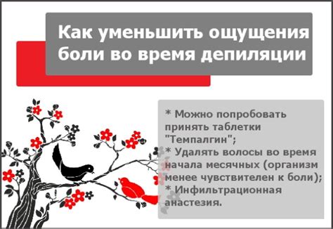 Обезболивающее для депиляции глубокого бикини. Крема, мази, спреи, гели ...