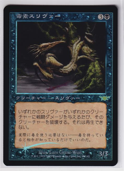 Yahooオークション Magic The Gatheringlgn 毒素スリヴァー日1 Fo