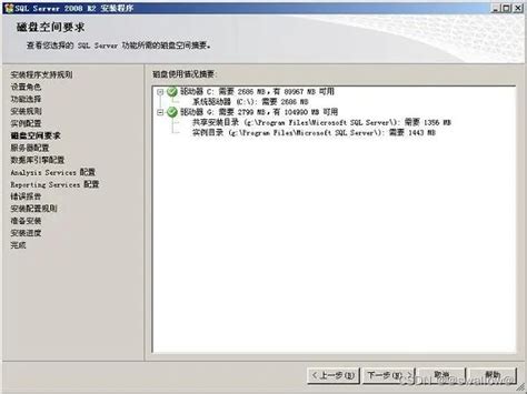 Sql Server 2008 R2安装教程（完整图解）sqlserver2008r2安装步骤教程 Csdn博客