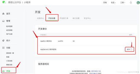 【微信小程序登录错误】{ code 1 error err get session key n{ errcode 41004
