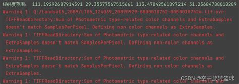 Pythongdal裁剪遥感图像出现“warning 1 Tiffreaddirectorysum Of Photometric