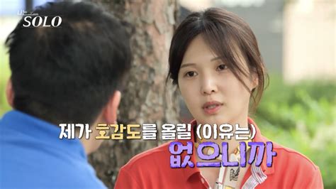 이번주 나는솔로에서 이상한 이유로 화제인 남자 출연자  포텐 터짐 최신순 에펨코리아