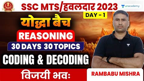 ssc mts havaldar 2023 reasoning coding and decoding 01 reasoning