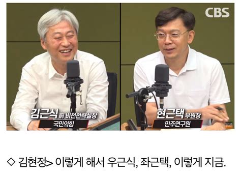 김현정 뉴스쇼 ‘뉴스닥 언제 부활하냐 정치시사 에펨코리아