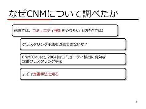 Research Clauset Newman Moorecnm Algorithm Ppt