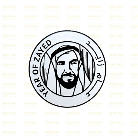 Logo Year Of Sheikh Zayed For Car