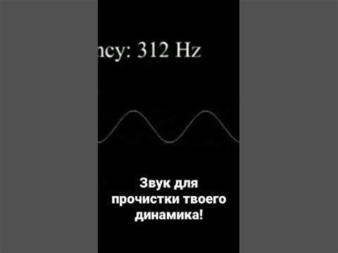 Звук для прочистки динамика! - YouTube