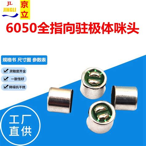 2718硅咪 3729硅麦 4030 3526 3722模拟数字咪头 4013贴片咪头 阿里巴巴