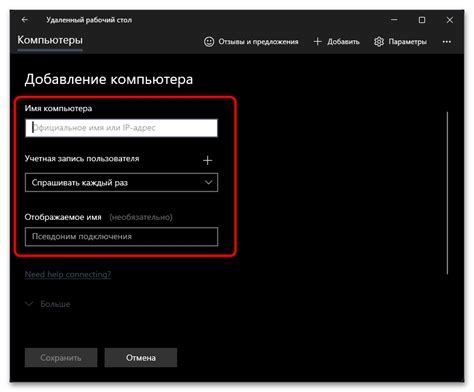 Настройка Rdp в Windows 11