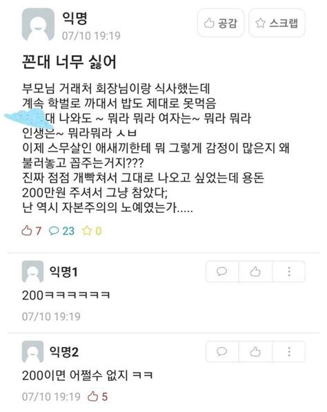 블라인드 블라블라 꼰대 너무 싫어