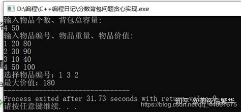 贪心算法总结(例题实现) 知乎 贪心算法总结(例题实现) 知乎
