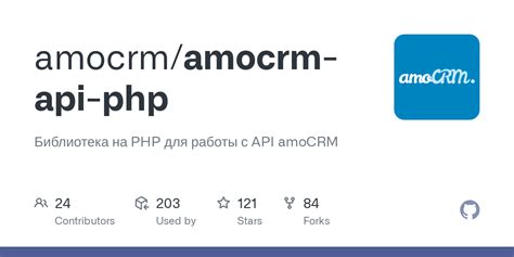 amocrm api php lossreasonmodel php at master · amocrm amocrm api php