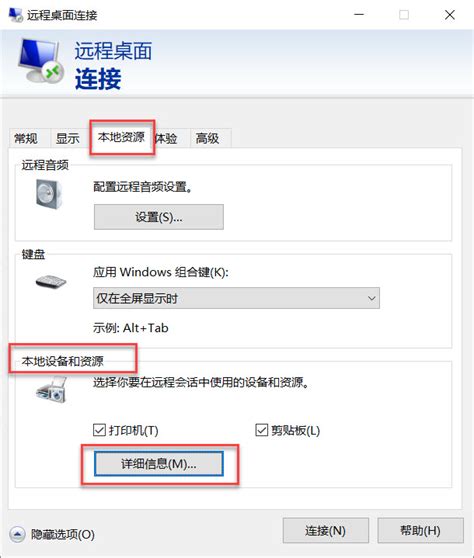 如何将文件上传到服务器、远程计算机上？ 电脑疑难问题 Exceloffice【微信公众号：水星excel】