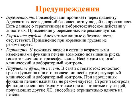 Противогрибковые препараты - презентация онлайн