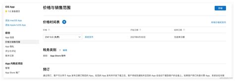 ios app的打包和上架流程 xcode发布ios 程序 csdn博客