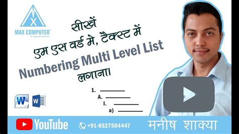 Numbering Multilevel List Ms Word In Hindi Youtube